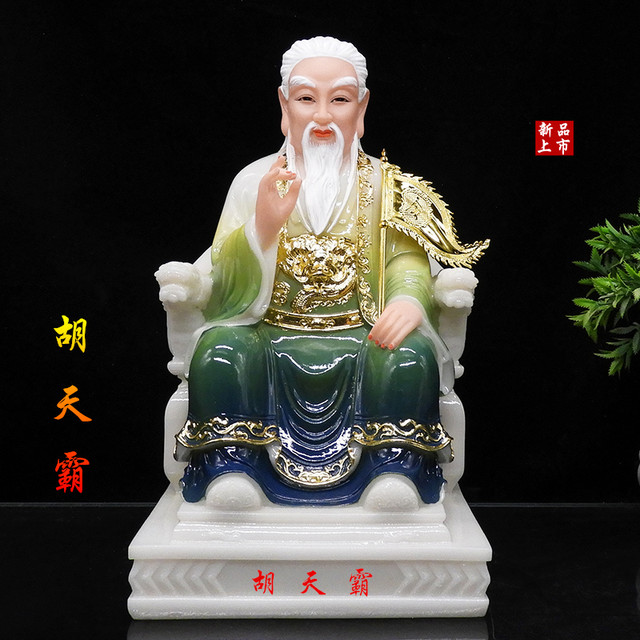 White marble Hu Tianba statue 16 inches 12 inches Hu family statue synthetic jade Hu Qitai ...