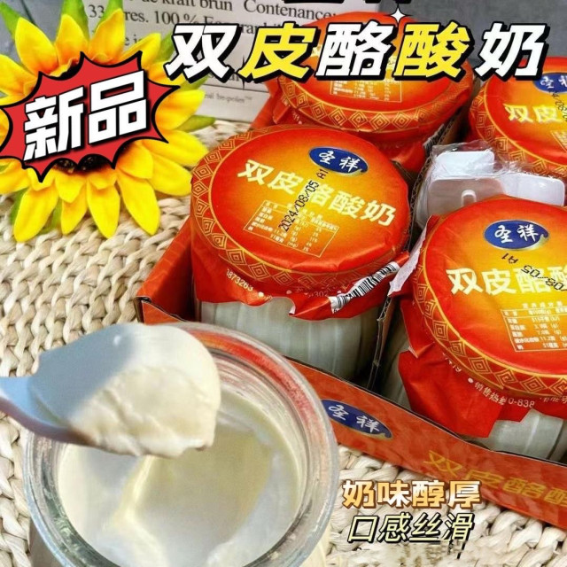 Holy Xiang's new double -skinned two -skinned yogurt 160g/bottle old ...