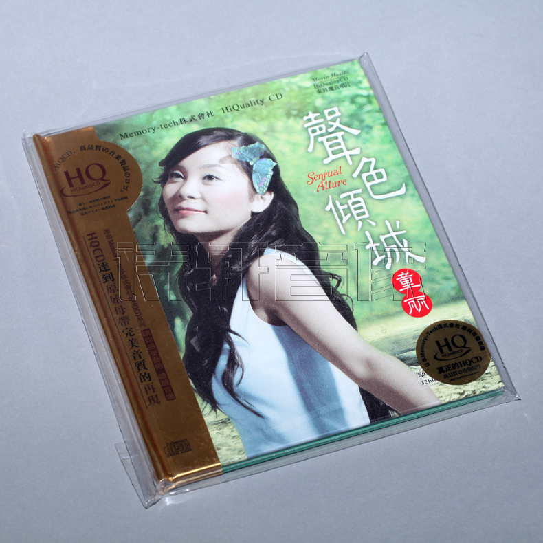 Genuine magic sound record audition human voice heaven disc Tong Li sensual allure HQCD1CD