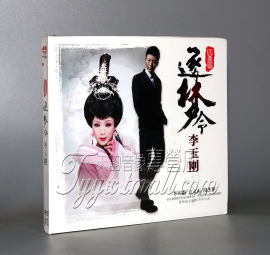 Li Yugang Zhu Mengling 2011 24K Guldskiva CD