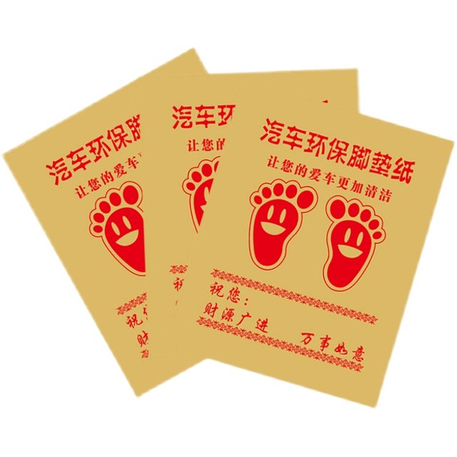 Car disposable floor mat paper, customized waterproof kraft paper floor ...