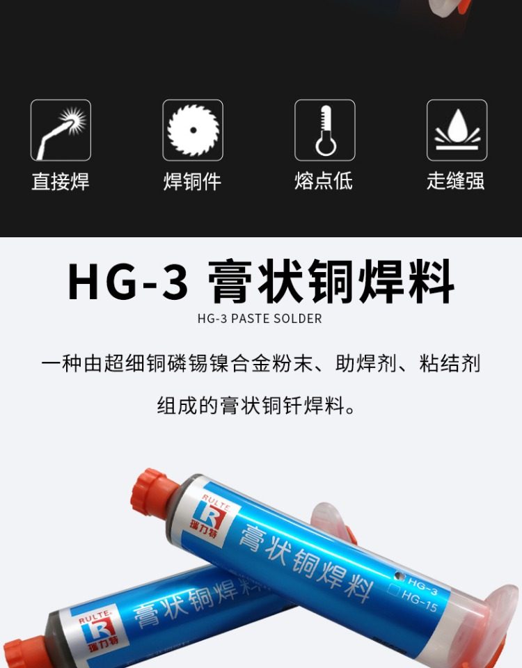 Copper solder paste hg-3 low melting point tin temperature high ...