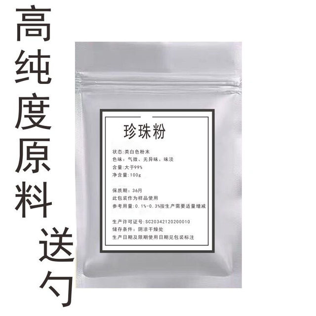 Pearl Powder Mask Powder Soft Mask Powder Skin Mask Powder Soft Mask ...