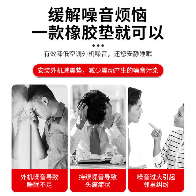 Air conditioner outdoor unit shock-absorbing pad shock-absorbing noise ...