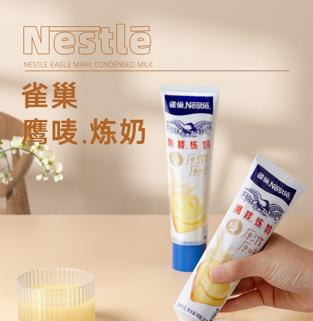 Nestlé eagle mark condensed milk toothpaste type baking ingredients egg ...