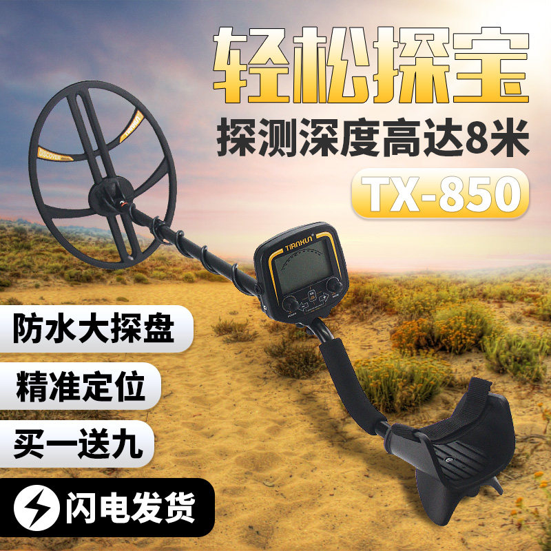 Skyscanner Metal Detector - High-Precision Handheld Treasure Hunter
