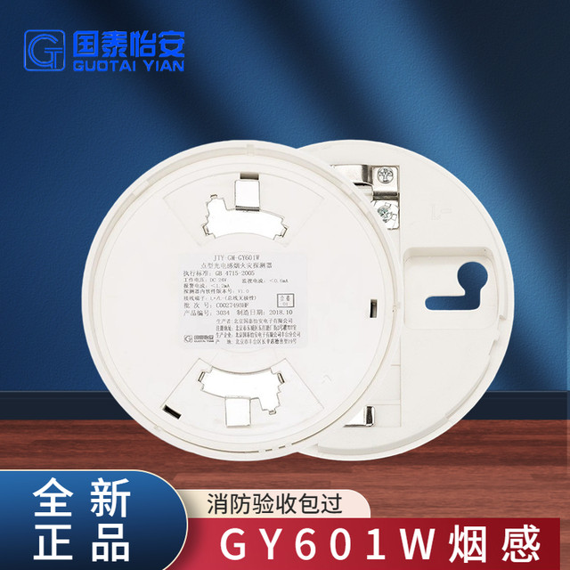 Cathay Aon Smoke 601W Photoelectric Smoke Fire Detector Smoke Alarm ...