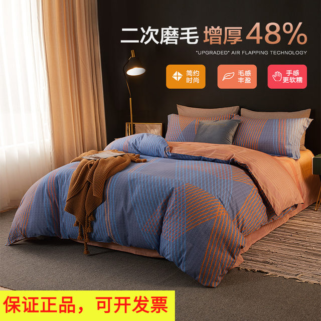 Boyang Family Textiles Four -piece all -piece all -cotton cotton three ...