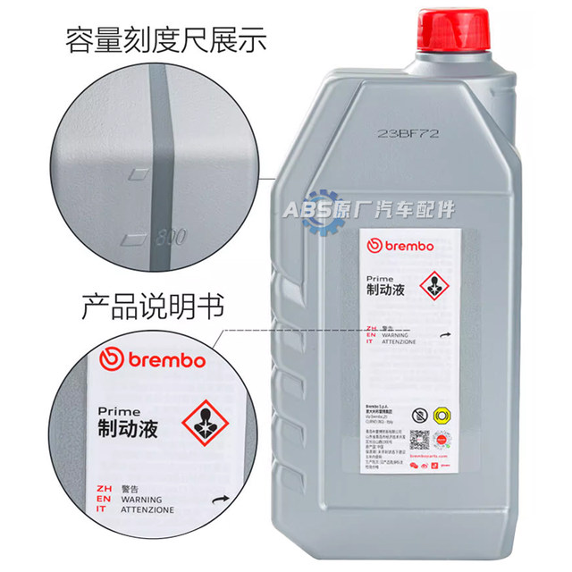 Brembo Brebo's original brake oil DOT4 car electric motorcycle special ...