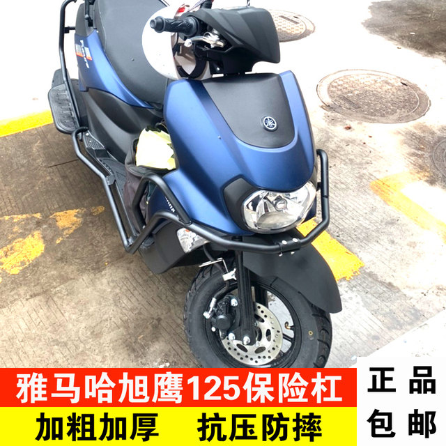 Suitable for Yamahaxu Eagle 125 bumper front bumper JYM125T-3A ...