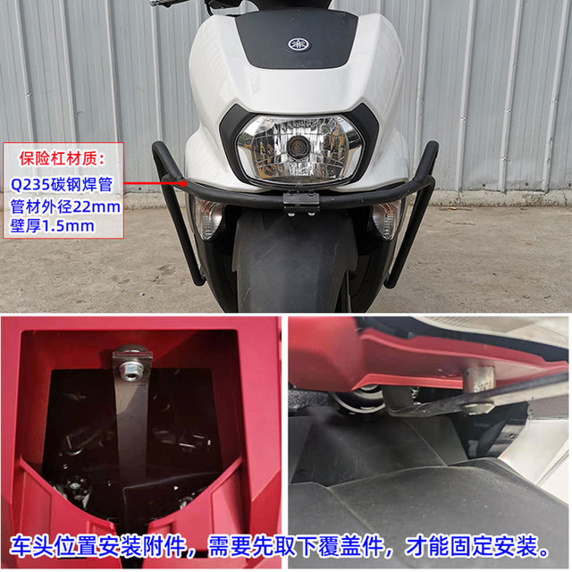 Suitable for Yamahaxu Eagle 125 bumper front bumper JYM125T-3A ...