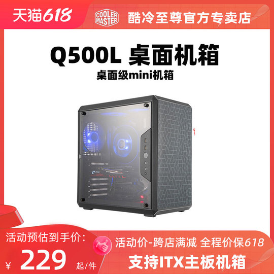 Cooler Master MasterBox Q300P Mini ITX/mATX Chassis - Black