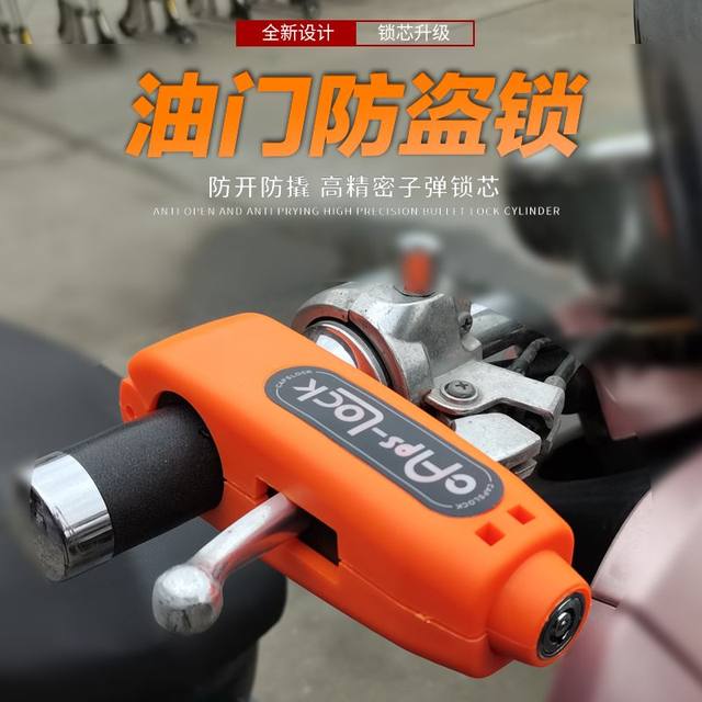 Electric vehicle anti-theft lock throttle lock electric bike motorcycle ...