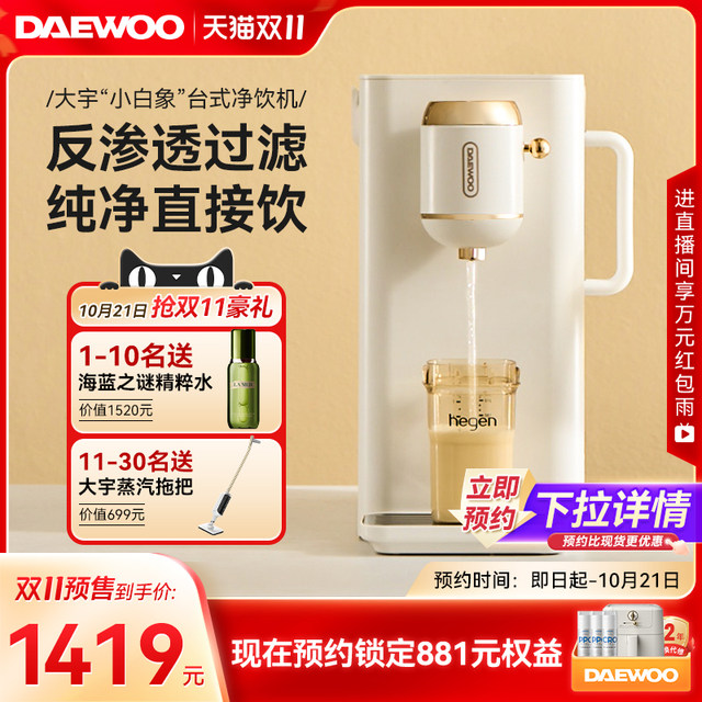 Daewoo desktop all-in-one drinking water machine hot water dispenser ...