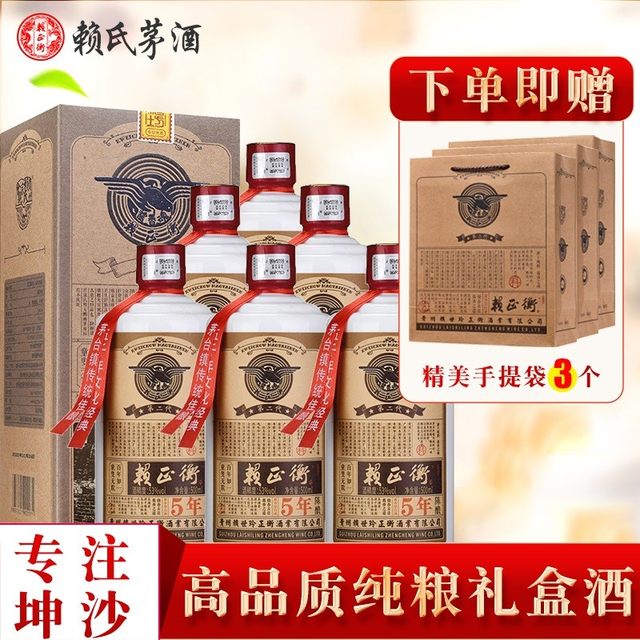 Authentic pure grain liquor sauce-flavor liquor full box Guizhou 53 ...