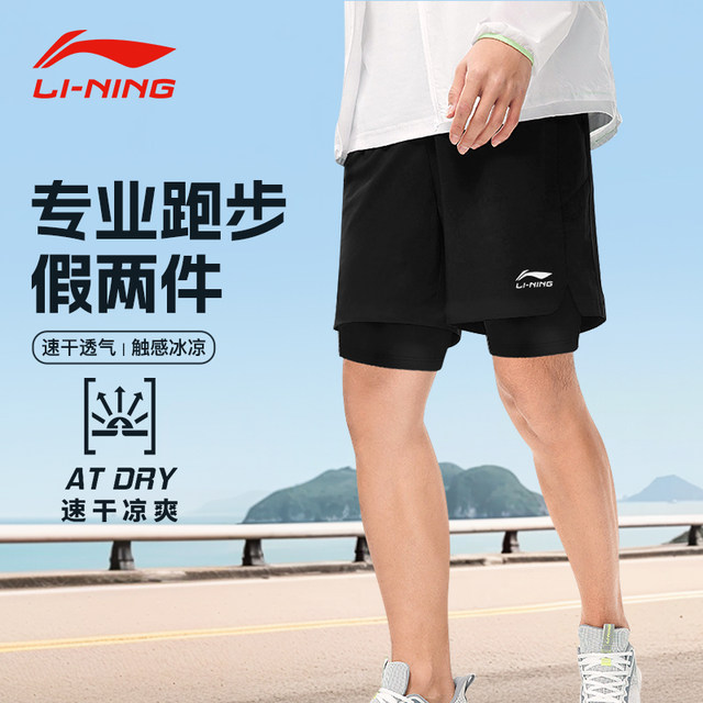 Li Ning sports shorts men's summer new fast dry fake two running ...