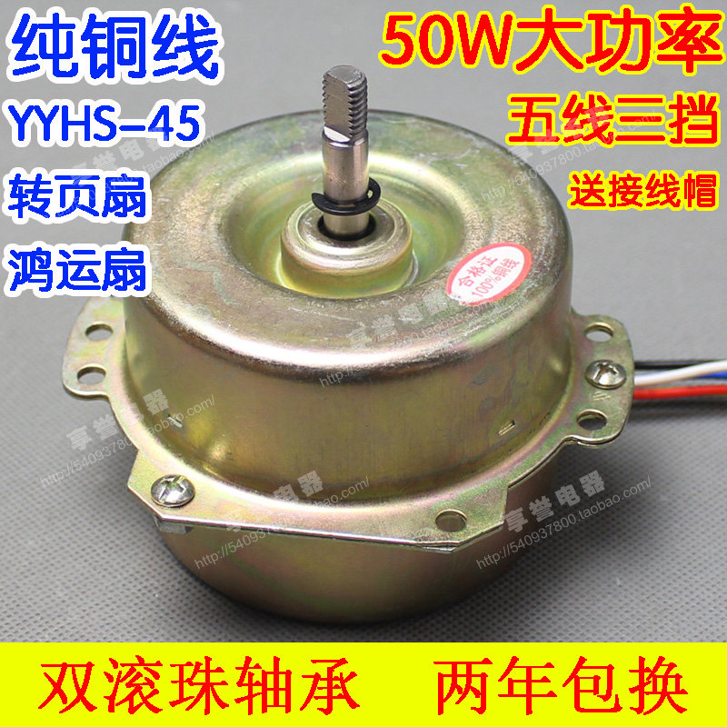 Big Five-Line Hongyun Fan Page Electric Fan with Pure Copper Wire Motor ...