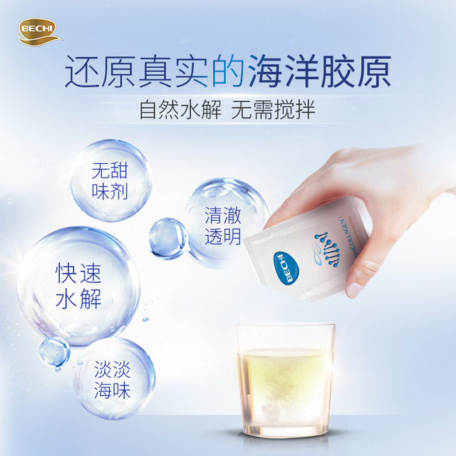 BECHI two boxes of hydrolyzed collagen peptide supplement facial ...