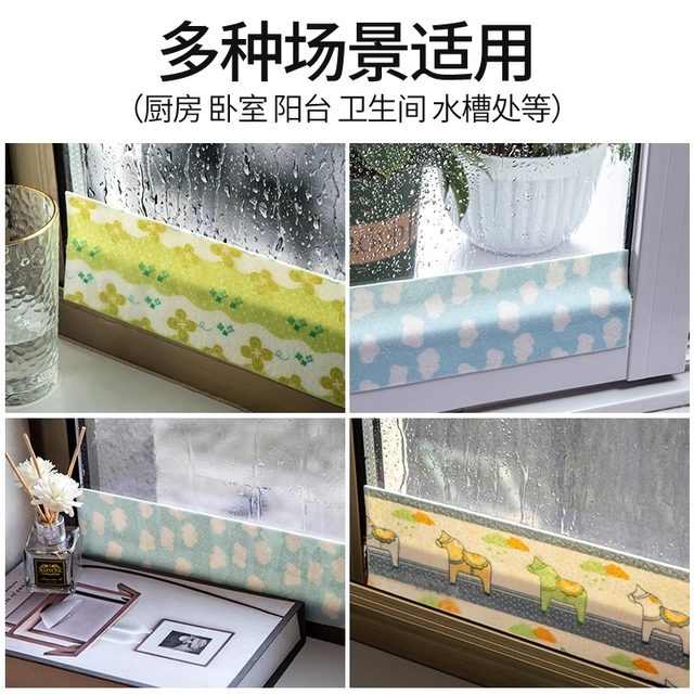 Window anti-condensation water dripping winter glass water-absorbent ...