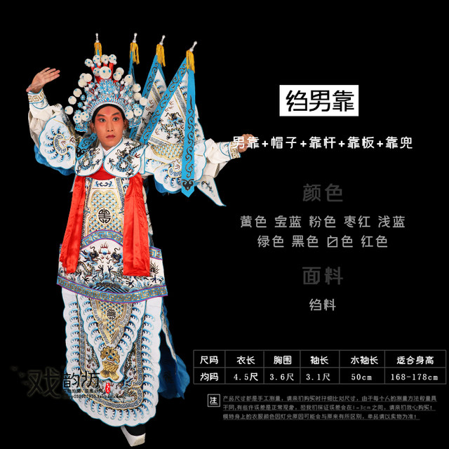 Opera costumes for men, drama military commanders, Peking opera martial ...