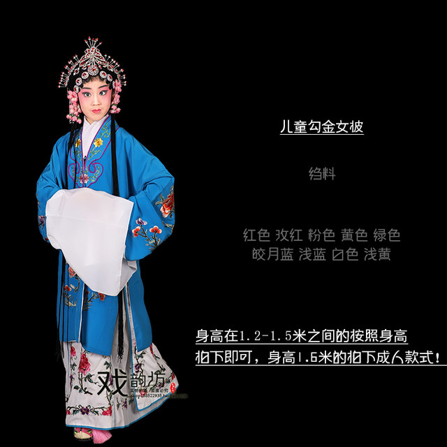 Opera Drama Peking Opera Huangmei Opera Children's Clothing Golden Girl ...