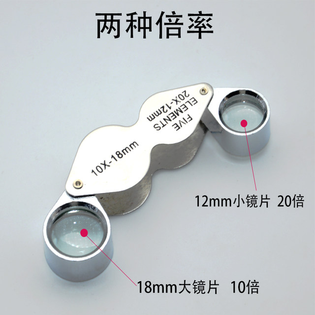 10x magnifying glass, 20x magnifying glass, geological survey, jewelry ...