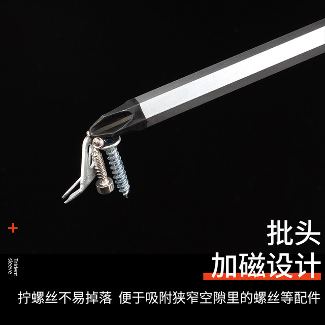 One-word screwdriver through the center of the screwdriver, cross ...
