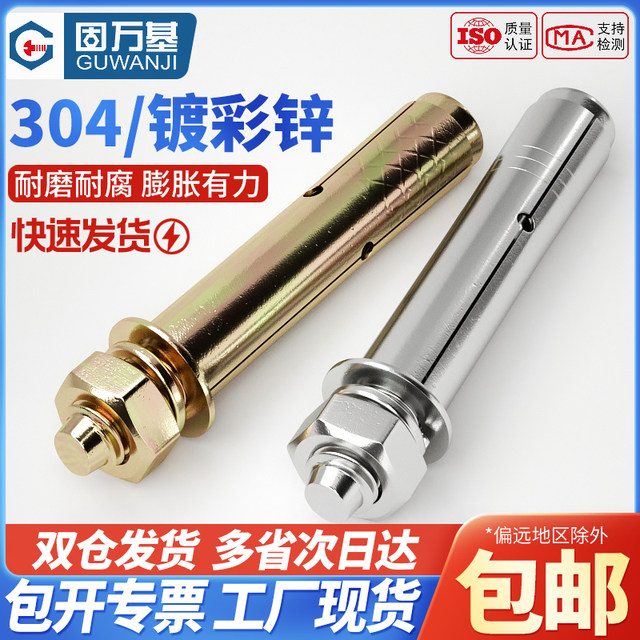 Iron -dip galvanized expansion screw 6mm External expansion bolts ...