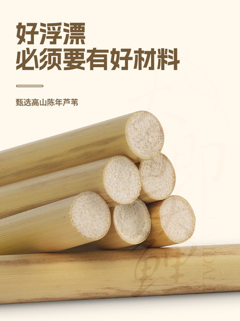 Kawaze handmade reed float genuine high-sensitivity eye-catching ...