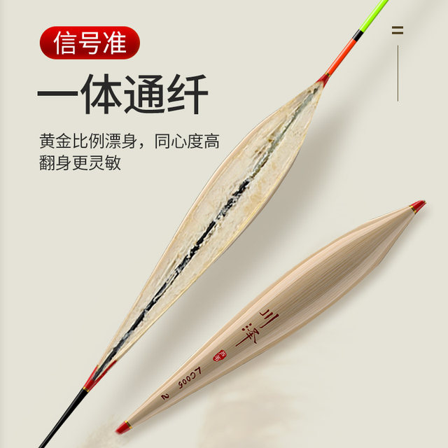 Kawasawa reed fish float high sensitivity bold eye-catching large ...