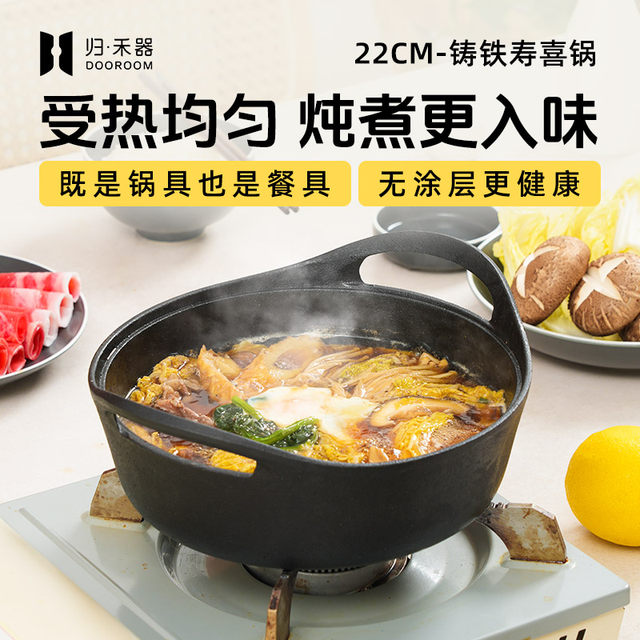 Cast iron Shouxi Soup Soup Stewed Pot Stew Pot Flat Wok Thick Potal ...