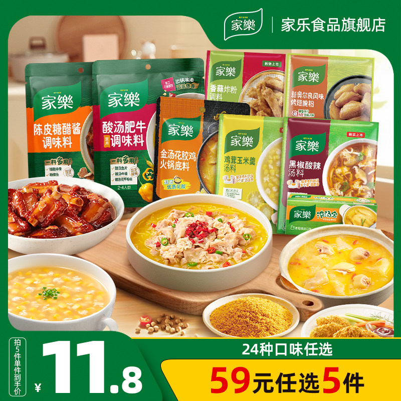 Knorr Tangerine Peel Soup Seasoning - Sweet & Sour Hot Pot Base for Beef