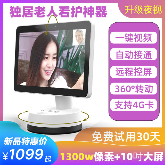 Long-necked cat companion robot for the elderly remote two-way video ...