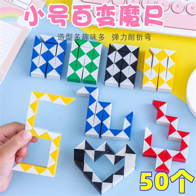 Creative educational toys, small Rubik's cube, ever-changing magic ...
