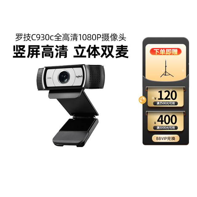 Logitech C930C/E computer camera microphone high-definition beauty live ...