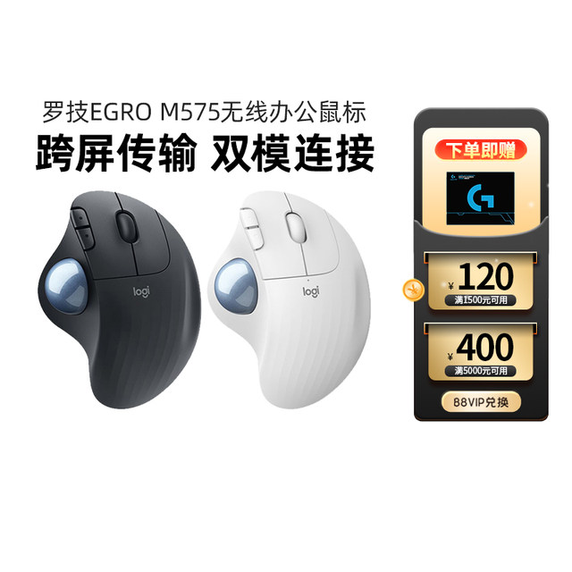 Logitech ERGOM575 Wireless Bluetooth Mouse Trackball Cross-screen ...