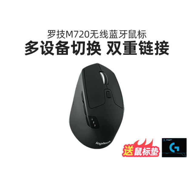 Logitech M720 wireless mouse Bluetooth laptop computer business office ...