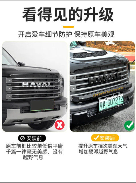 Haval Raptor 23-24 front bumper modified light bracket upgrade ...