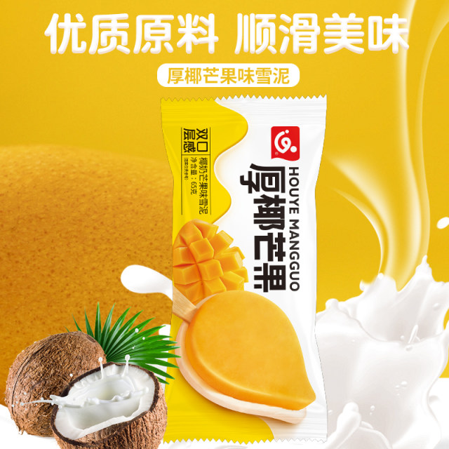 Yuebao ice cream, pineapple, milk, watermelon, thick coconut, mango ...