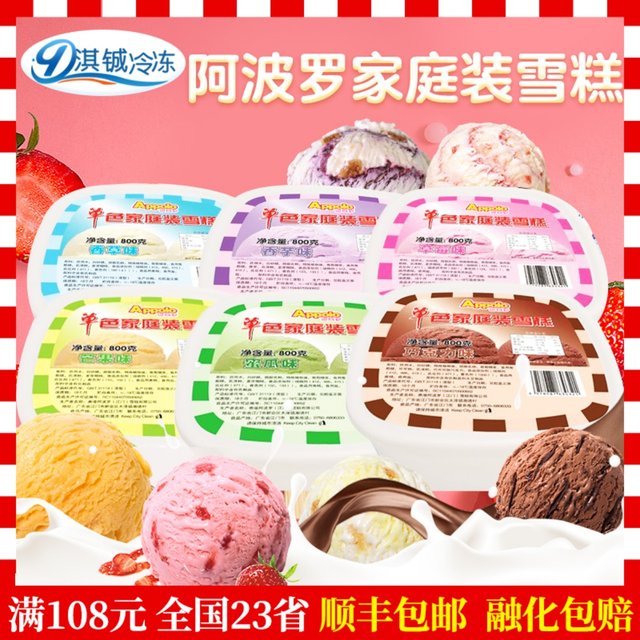 Apollo Ice Cream Family Pack Traditional Ice Cream Box 800g Mango ...