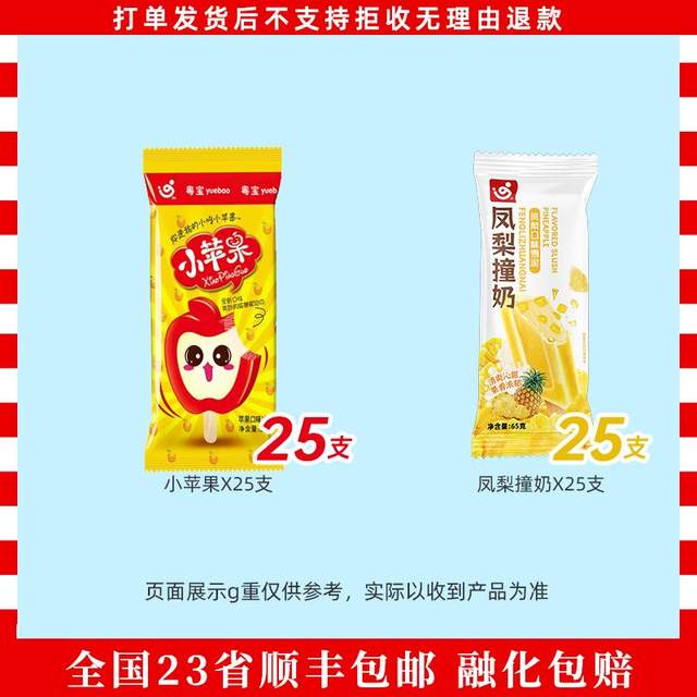 Yuebao Little Apple, Little Pudding, Snow Slurry, Frozen Coconut, Taro ...