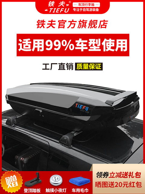 Tefu roof luggage suv universal large capacity car suitcase car luggage ...