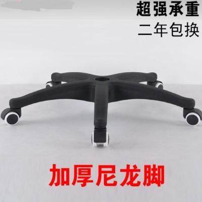 Base steel chassis wheel chair foot chassis swivel chair rotating five ...