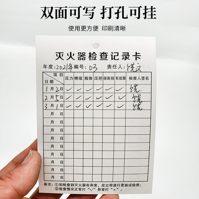 Double-sided fire equipment fire hydrant fire extinguisher inspection ...