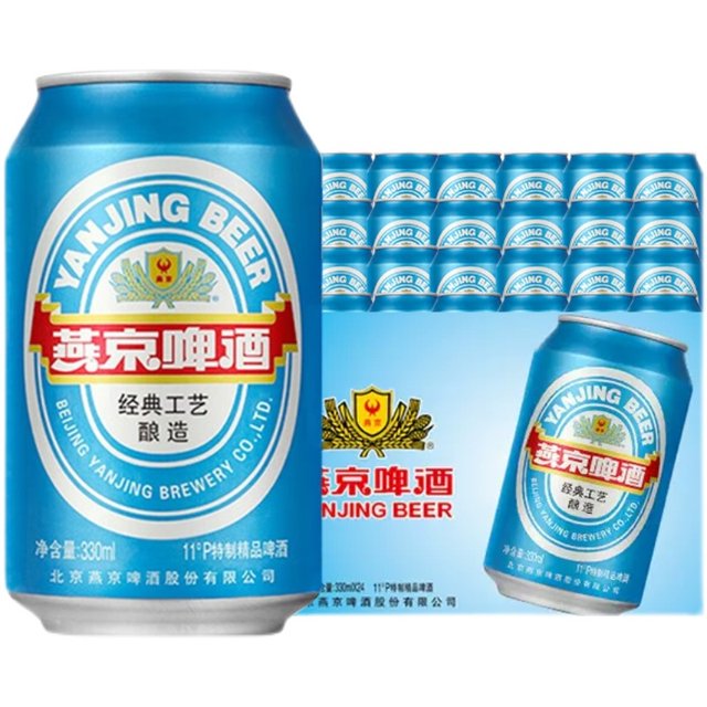 New Date Yanjing Beer 11 Degree Blue Listening Refreshing Yellow Beer ...