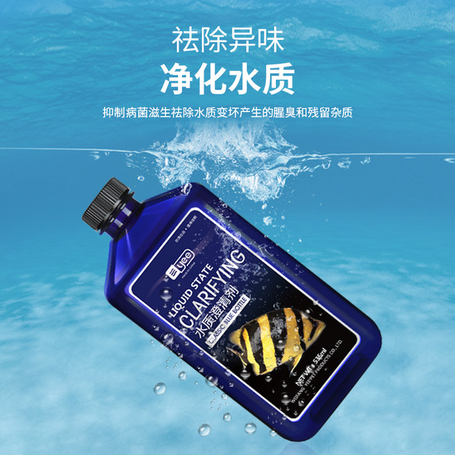 yee water quality clarifier fish tank water purifier aquarium clarifier ...