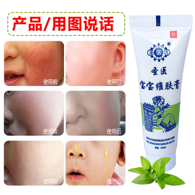 Shengyifang Baby Skin Care Cream for Infants and Toddlers with Diaper ...
