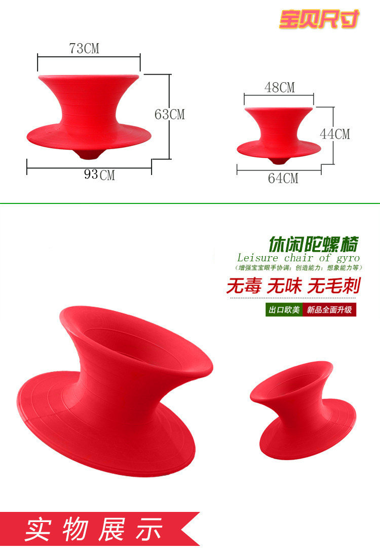 Gyro chair 360-degree outdoor swivel chair children's tumbler chair ...