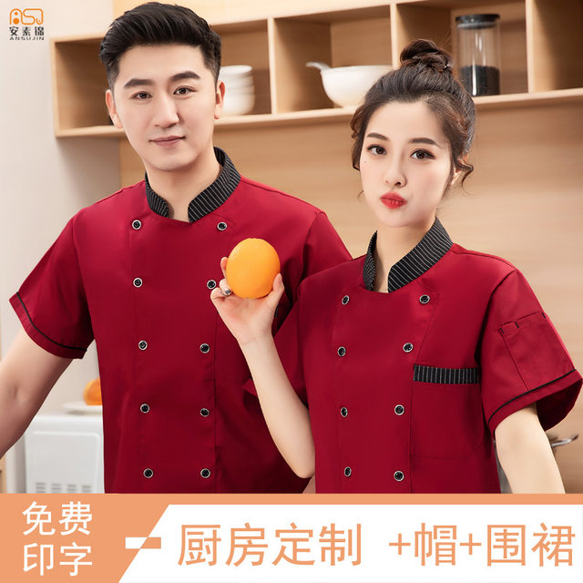 Canteen chef work clothes short -sleeved men and women baked bread cake ...