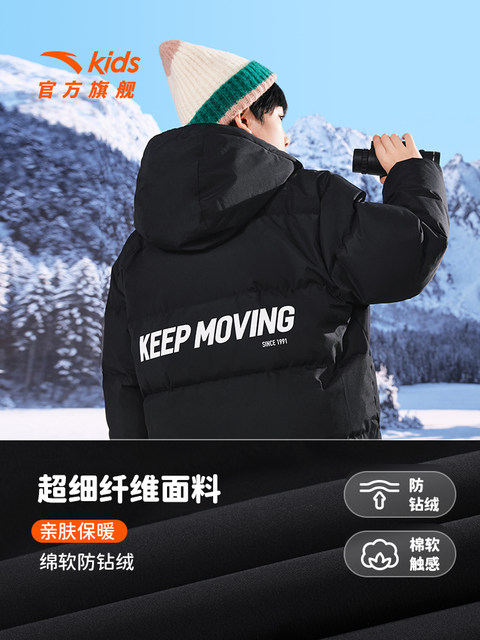 Anta children's down jacket boys' bread coat three-proof jacket 2024 ...